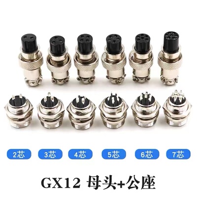 海专GX12航空插头插座厂家直销
