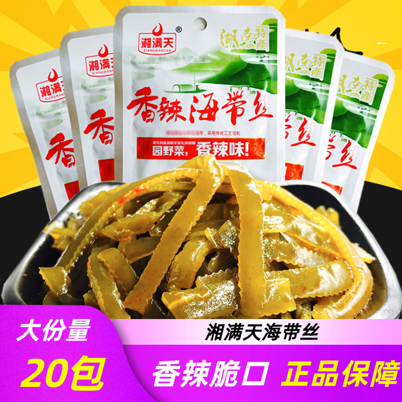 湖南特产湘满天香辣海带丝   开袋即食下饭菜海带片零食特色小吃
