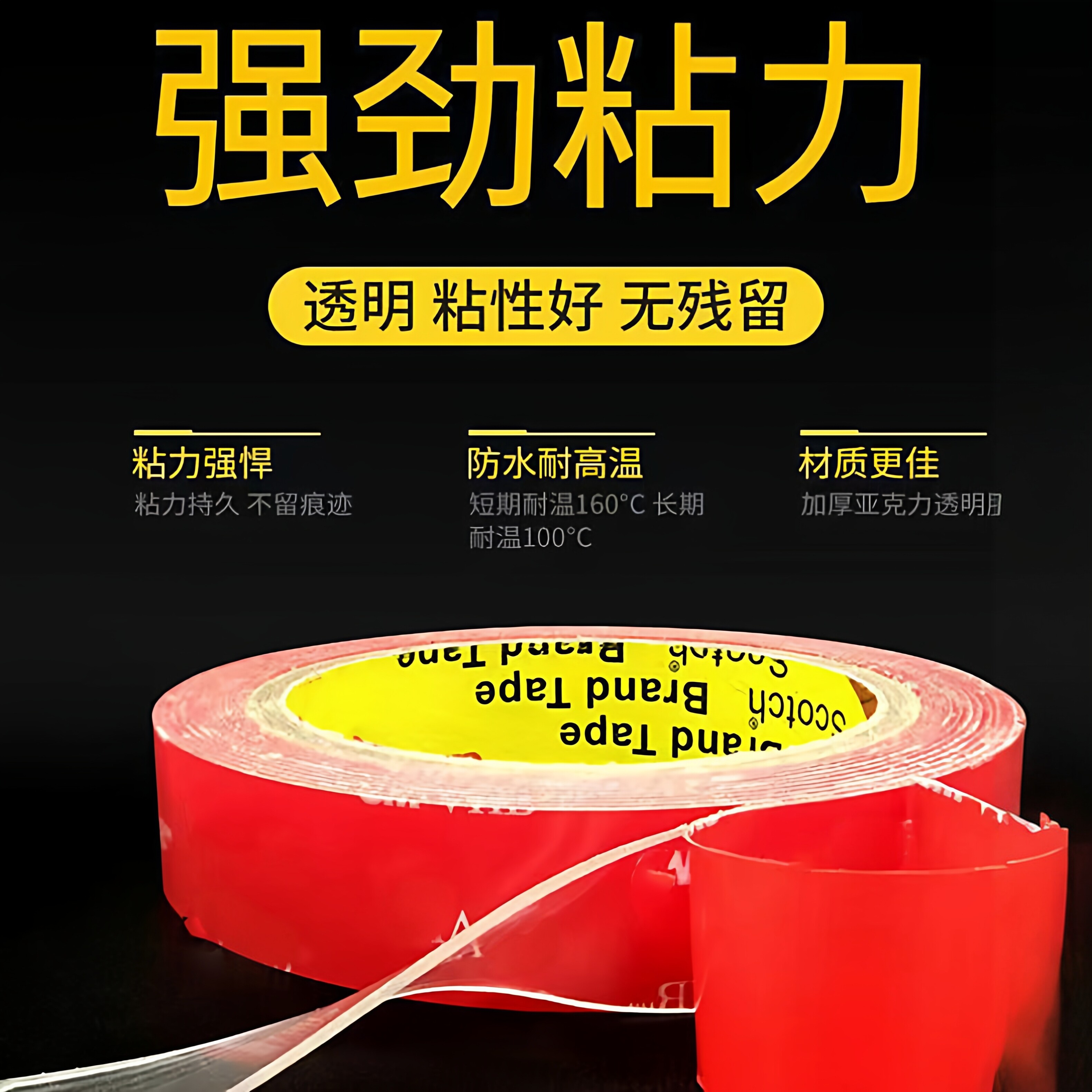 M3双面胶强力粘胶纳米胶贴透明无痕贴汽车专用墙面固定车用高粘胶