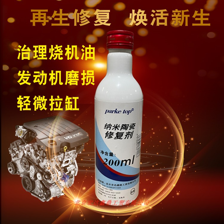 汽车柴油车通用改善治理修复轻微拉缸烧机油治理冒蓝烟机油添加剂