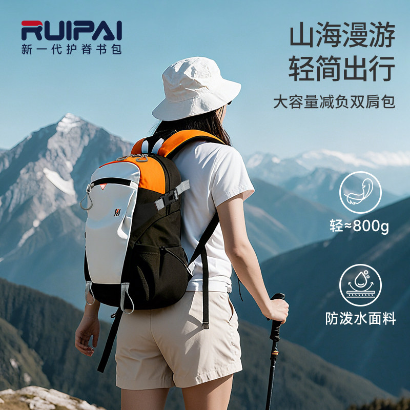 RUIPAI初高中生户外登山包男女大容量减负双肩包轻便防水旅行背包