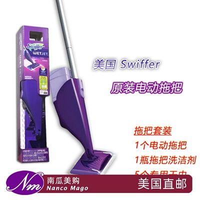 美国进口电动swiffer喷水拖把