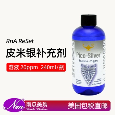 美国进口RnAReSet皮米银溶液
