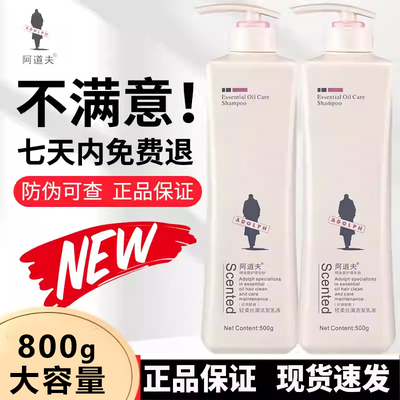 阿道夫洗发水正品大容量800g