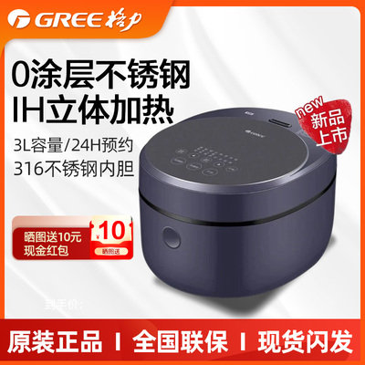 格力IH电饭煲家用智能3升定时预约316L不锈钢零涂层锅GDCF-3015C