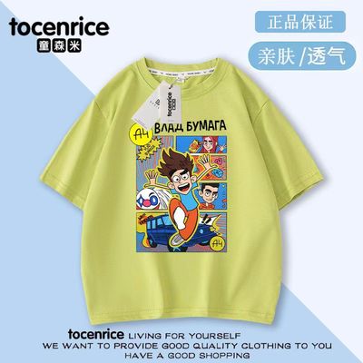 vlad a4 Влад Бумага男童夏季纯棉短袖T恤夏装儿童上衣