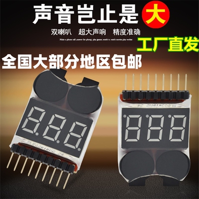 报警器测电器BX100BB响