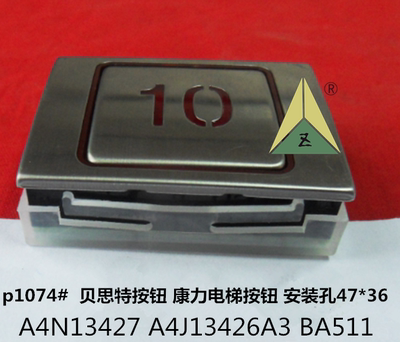贝思特康力按钮 康力电梯按钮BA510 A4N13427 A4J13426 A3 BA511