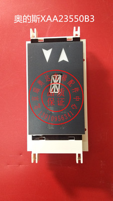 Ots奥的斯电梯外呼板显示器XAA23550B4/B3 XBA23550B3/B4 显示板