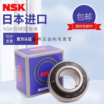 日本进口NSK外球面轴承UK 205 206 207 208 209 210 211 212