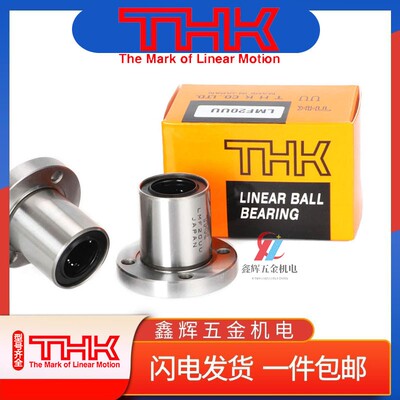 日本进口THK直线运动轴承