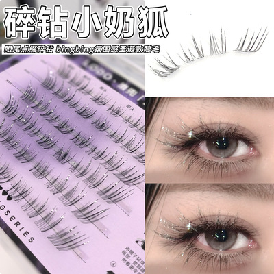 洛兜碎钻满天星免胶卷翘假睫毛