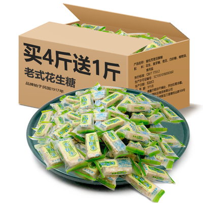 椰利亚食品花生糖蚕豆酥糖蜜桂芳1917独立小包装散装喜糖硬糖批发