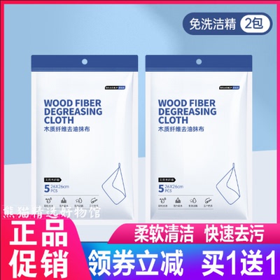 【超值10条装】GRAREY木质纤维去油抹布油利除不沾油家用小抹布