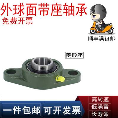 SKF外球面带座轴承FYTB4