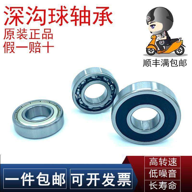 不二越轴承6000 6001 6002 6003 6004 6005 6006ZE ZZE 2NSE