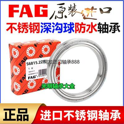 进口FAG不锈钢轴承S61806