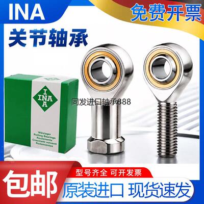 INA杆端关节轴承POS68