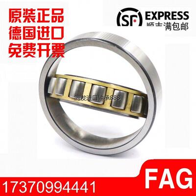 FAG调心滚子轴承2045678