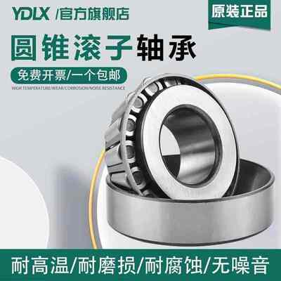 NSK/NTIMKEN轴承4T-43096