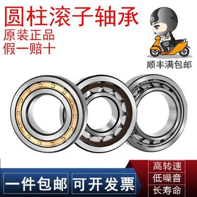 NTN圆柱轴承NNUJP21890