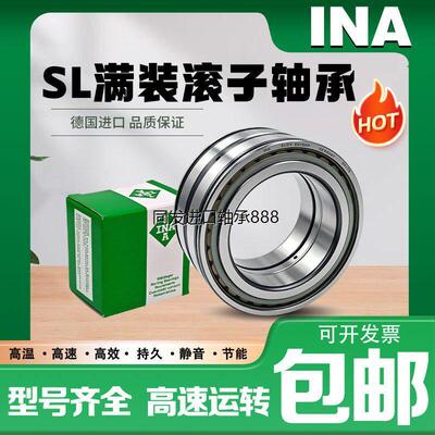 INA轴承SL02CL492683-V-