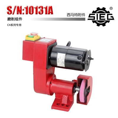 西马特特殊附件 S/N：10131A 磨削组件