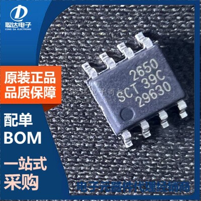 SCT2650STER 2650 ESOP DC-DC电源芯片 丝印 2650 原装正品