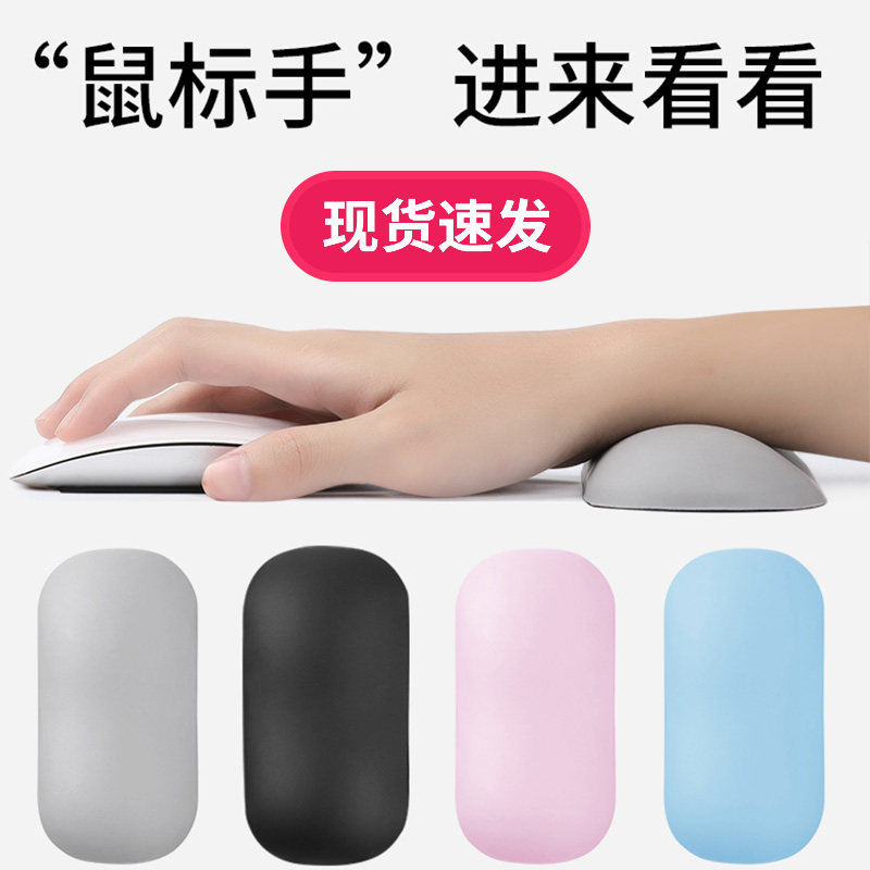 鼠标手托舒适鼠标垫护手硅胶腕托护腕垫托皮垫键盘垫手腕贴枕女生