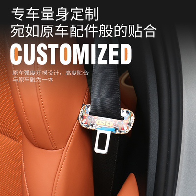 LUXEED 智界 S7 智界R7 翻毛皮安全带保护套汽车固定卡头防保护套