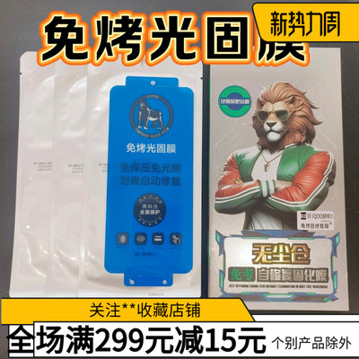 UV免烤光固膜适用于小米11/10/12/13/14/15PRO手机曲屏小米CIVI 2/3/4PRO软膜批发MIX4