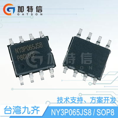 NY3P065JS8九齐原装代理有量有价