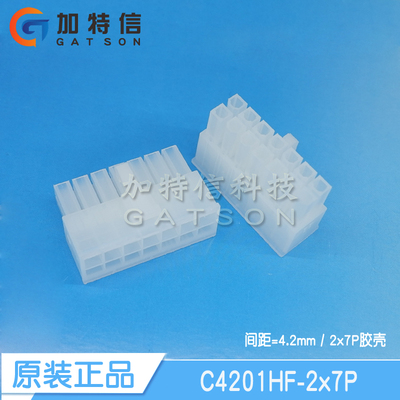 CJT长江连接器双排胶壳4.2mm