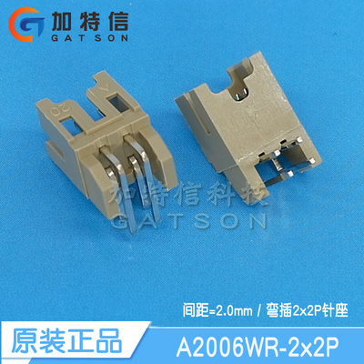CJT/长江连接器原装弯插双排2mm