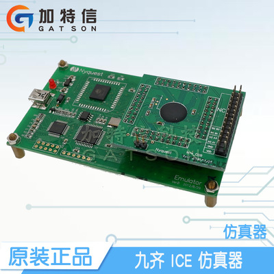 Nyquest/九齐 ICE仿真器Emulator 提供技术支持方案开发 一级代理