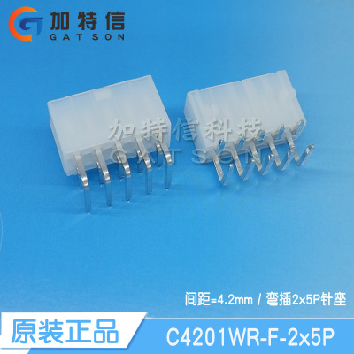 C4201WR-F-2x5P长江连接器原装
