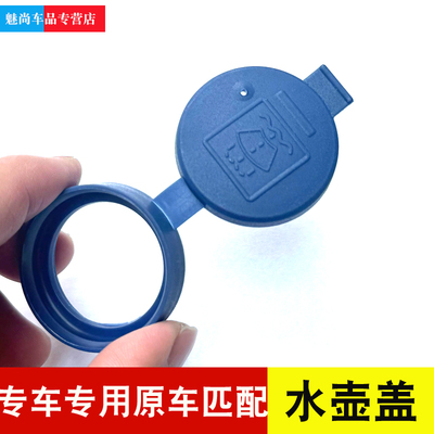 博悦朱丽叶喷水盖盖子水壶盖