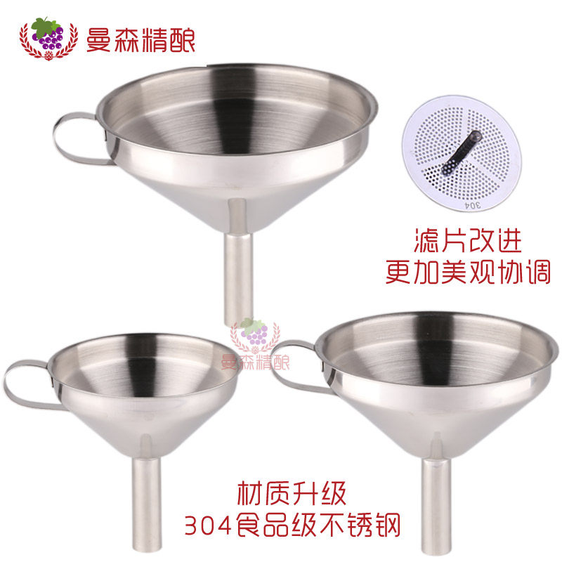加厚304不锈钢酒漏斗大口径 打酒器灌装工具打油 带滤片 多省包邮