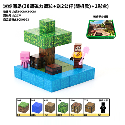 mc我的世界磁力方块磁铁积木全套