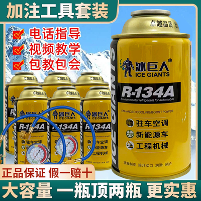 速冷王汽车空调加氟R134a冷媒环保制冷剂工具套装雪种车用氟利昂