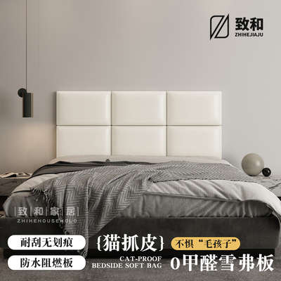 猫抓皮榻榻米床头软包墙围轻奢床头靠背软包垫防撞墙贴护墙板自粘