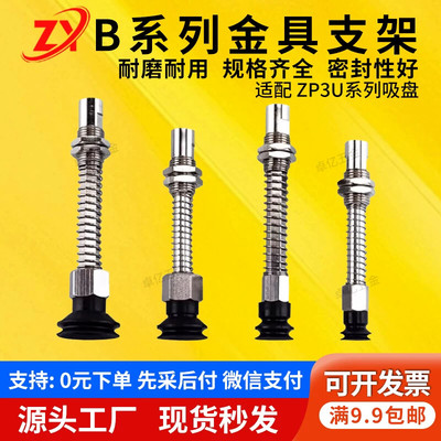 SMC型机械手ZP3-06B/08B/10B/13B/16B-JB15/JB20/K15/K20B5吸盘支