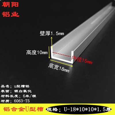 铝合金u型槽40x15x1.5铝合金槽铝型材内径37mm氧化槽铝4公分U型铝