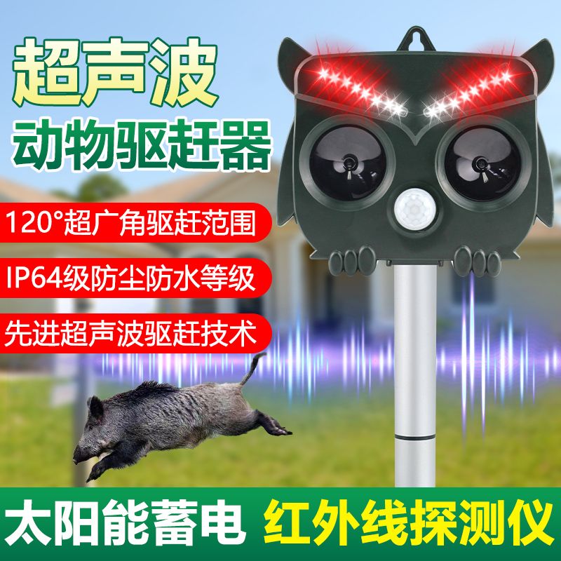 智能赶鸟驱鸟神器太阳能超声波驱鸟器果园驱鸟黑科技农田大功率