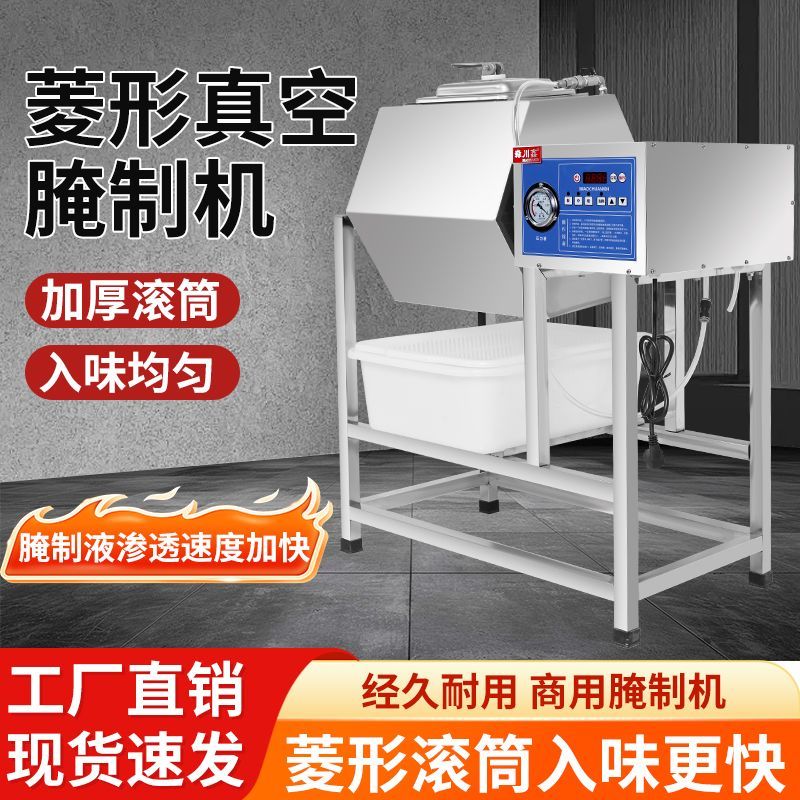 商用腌肉机炸鸡搅拌机小型真空滚揉机腌菜鸡翅鸡腿腌制机大容量