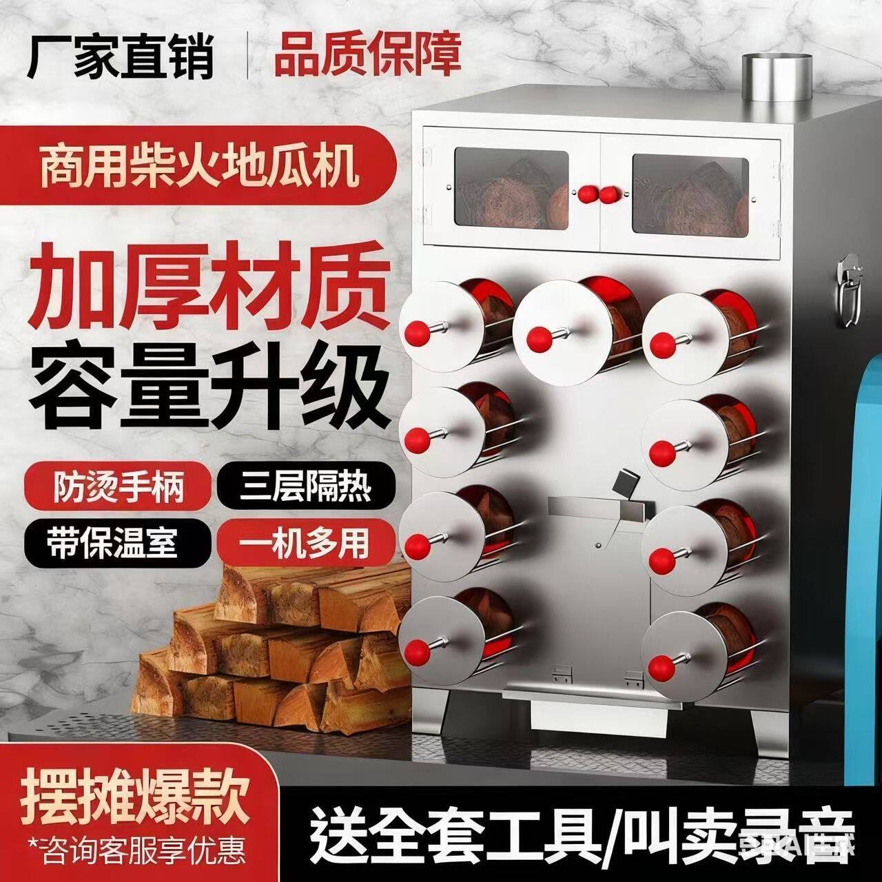 烤红薯机商用街头摆摊柴火烤地瓜机燃气烤冰糖雪梨玉米炉子加厚款