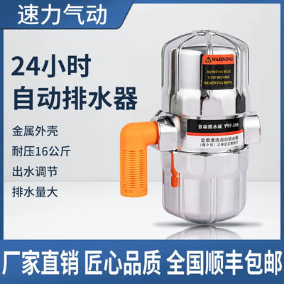 YTF-288气动式自动排水器 空压机储气罐过滤器自动排水器防堵塞