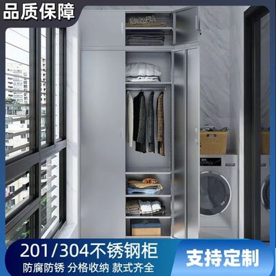 特厚家用304不锈钢阳台更衣柜落地储物多层卧室