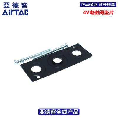 亚德客型P-200M-R1汇流板橡胶垫片 工业用气动元件塑胶配件