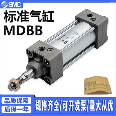 SMC型标准气缸MDBB/MBB大推力气缸32 40 50 63 80-25 75 150 20